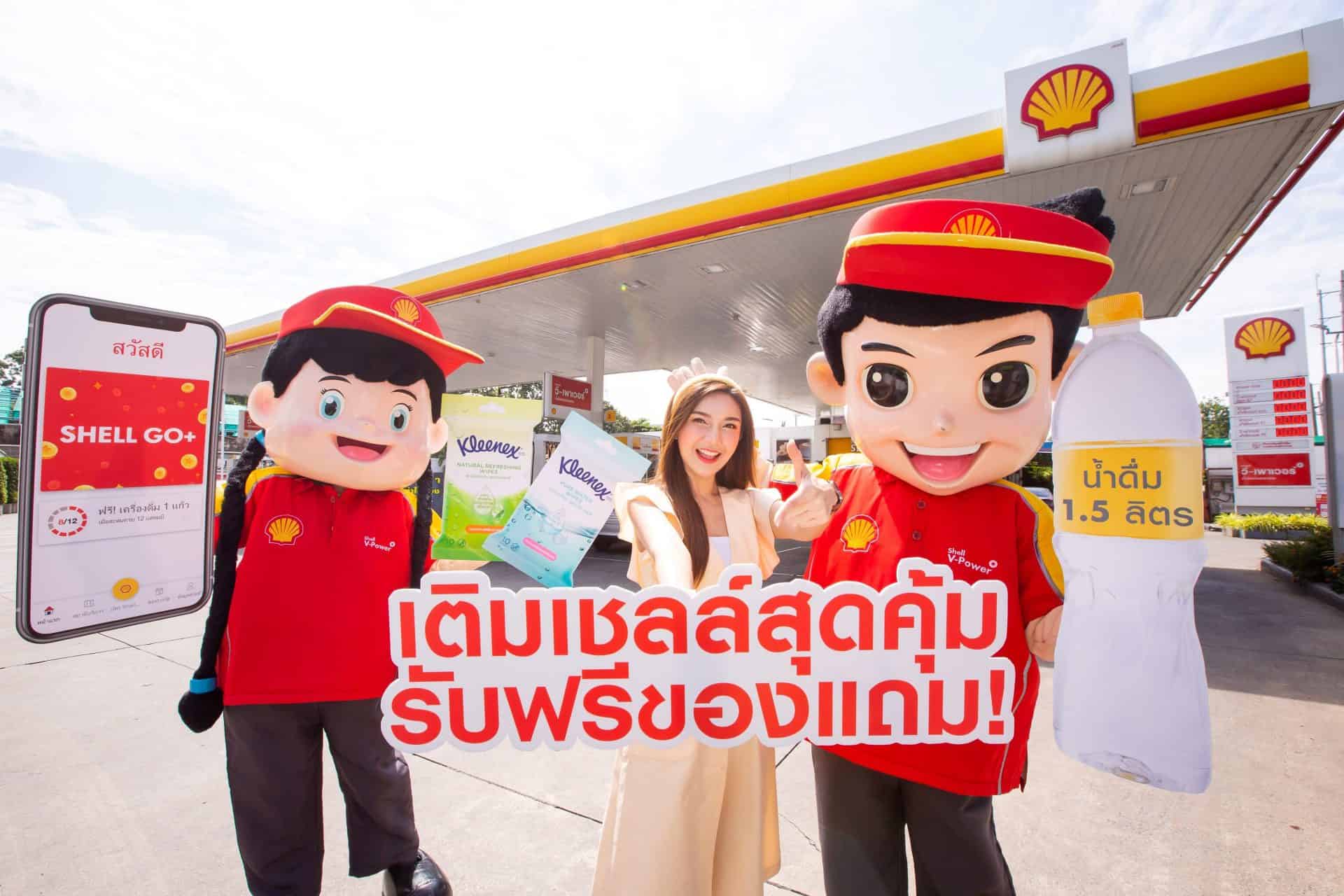 เชลล์ จัดเต็มส่งโปรแจกน้ำดื่ม ในสถานีบริการทั่วประเทศ - Autolifethailand.tv