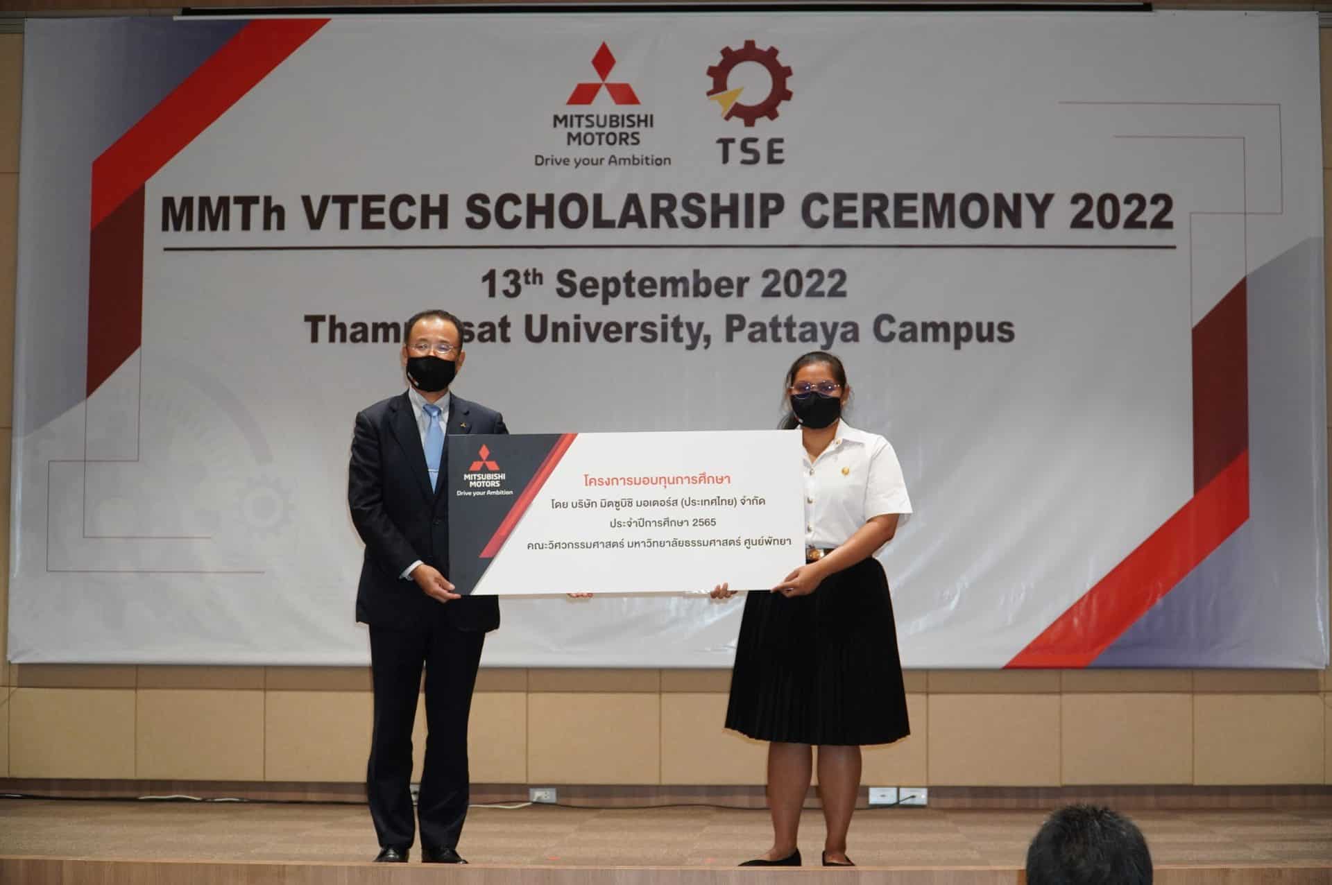 MMTh VTECH Scholarship Program - Autolifethailand.tv