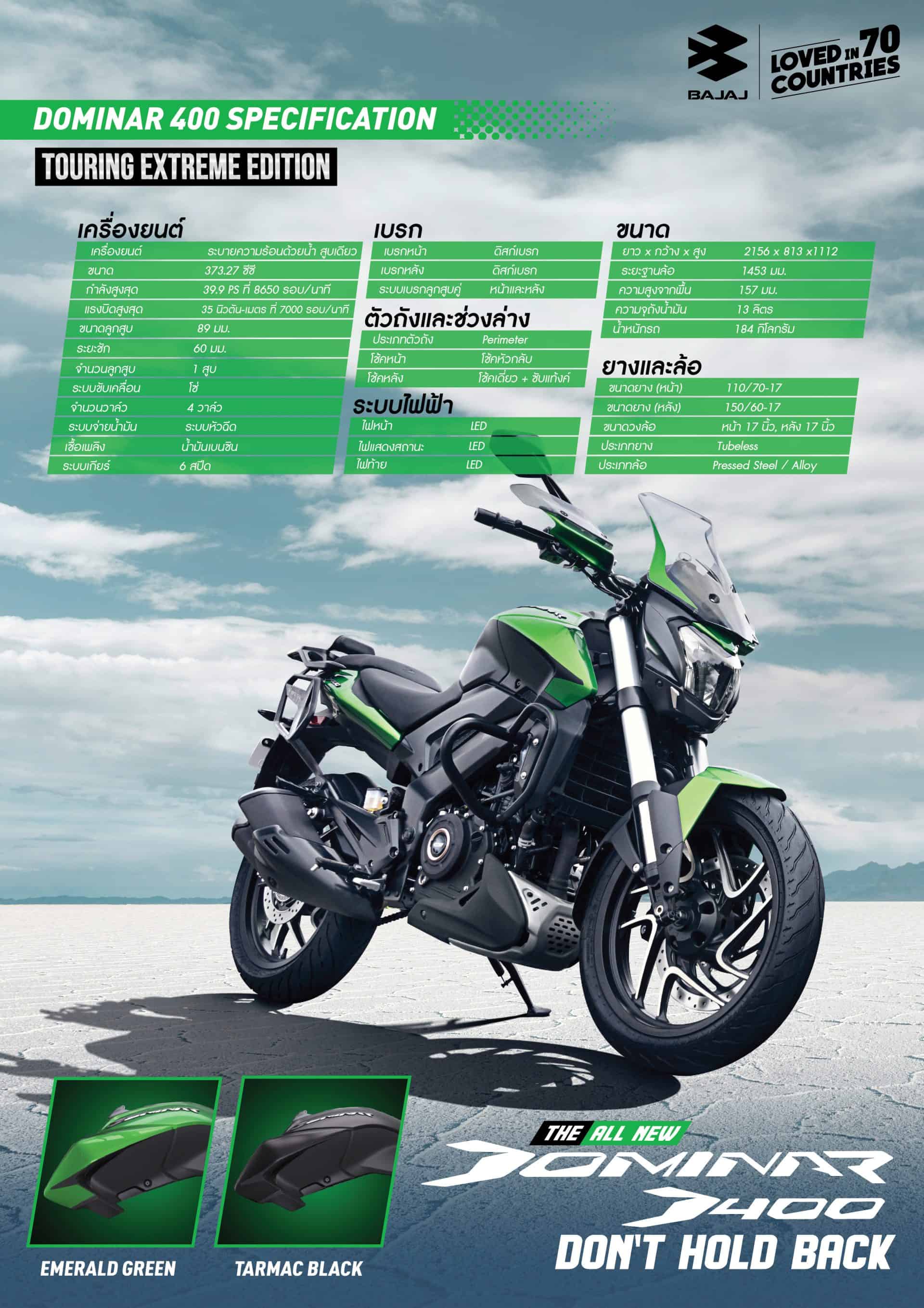 Bajaj Dominar 400 “Touring Extreme Edition” - Autolifethailand.tv