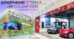 คาด TESLA ประเทศไทย เปิด Official Flagship Store ที่ EMSPHERE ใจกลาง ...