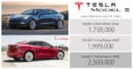 ราคาอย่างเป็นทางการ TESLA Model 3 : 1,759,000 - 2,309,000 บาท (นำเข้า ...