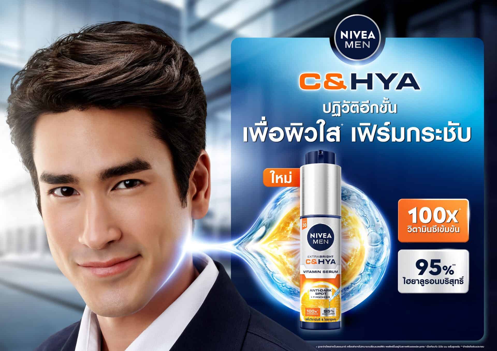 Nivea Men Extra Bright C & HYA - Autolifethailand.tv