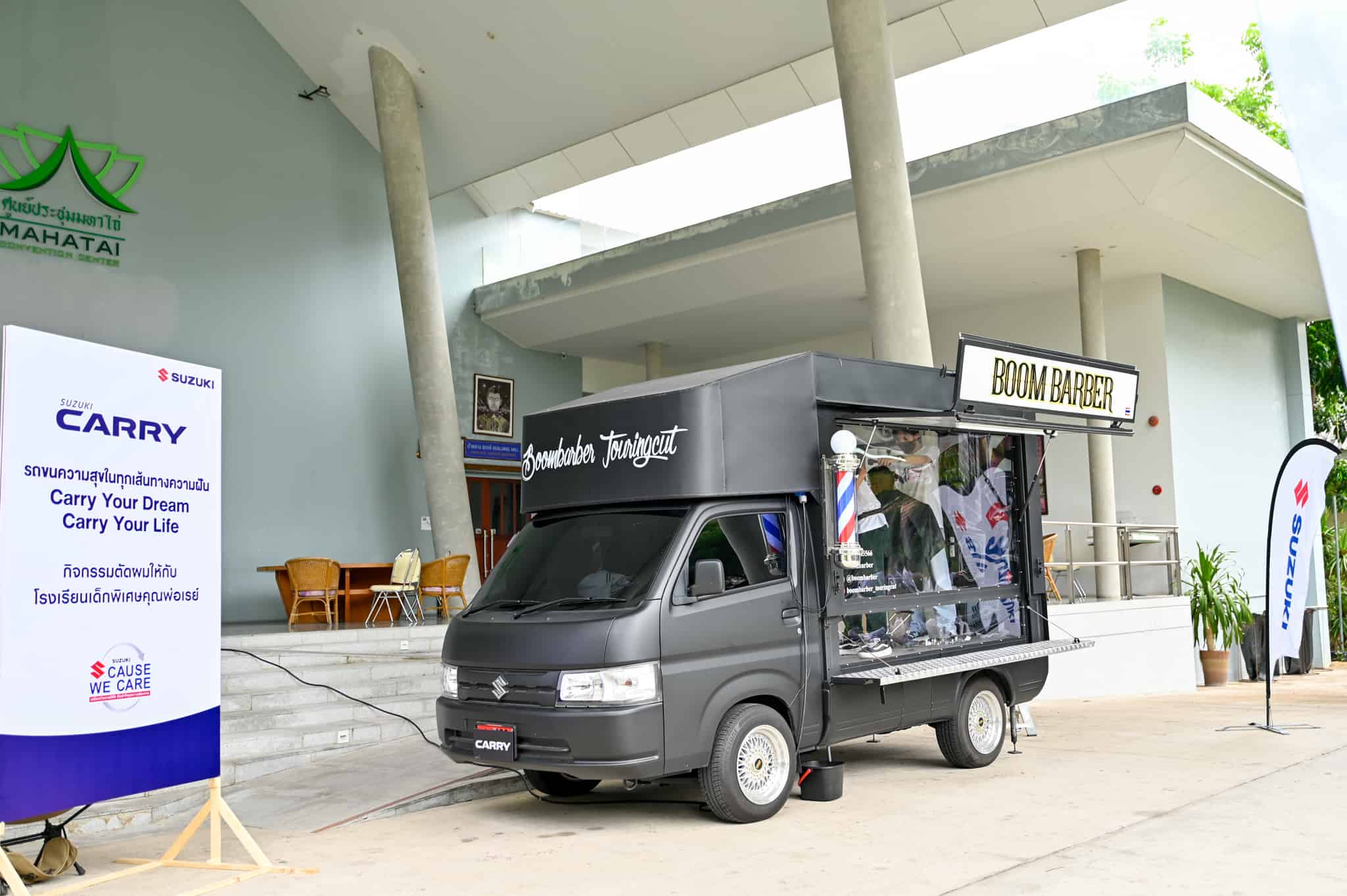 ซูซูกิ สานต่อ SUZUKI CARRY BARBER TRUCK - Autolifethailand.tv