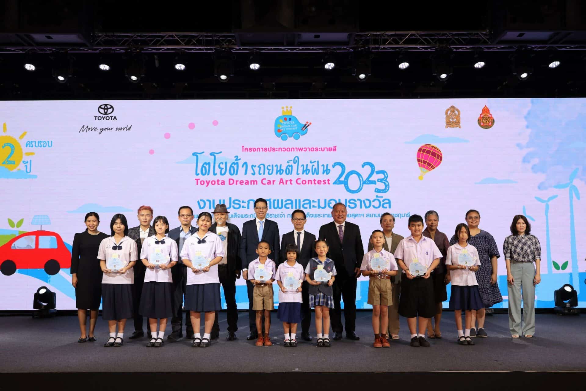 TOYOTA Dream Car Art Contest 2023 - Autolifethailand.tv