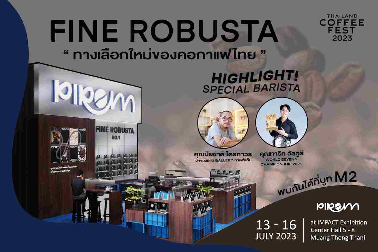 เปิดตัว “Pirom Coffee” (ภิรมย์ คอฟฟี่) แบรนด์กาแฟโรบัสต้าใหม่ ...