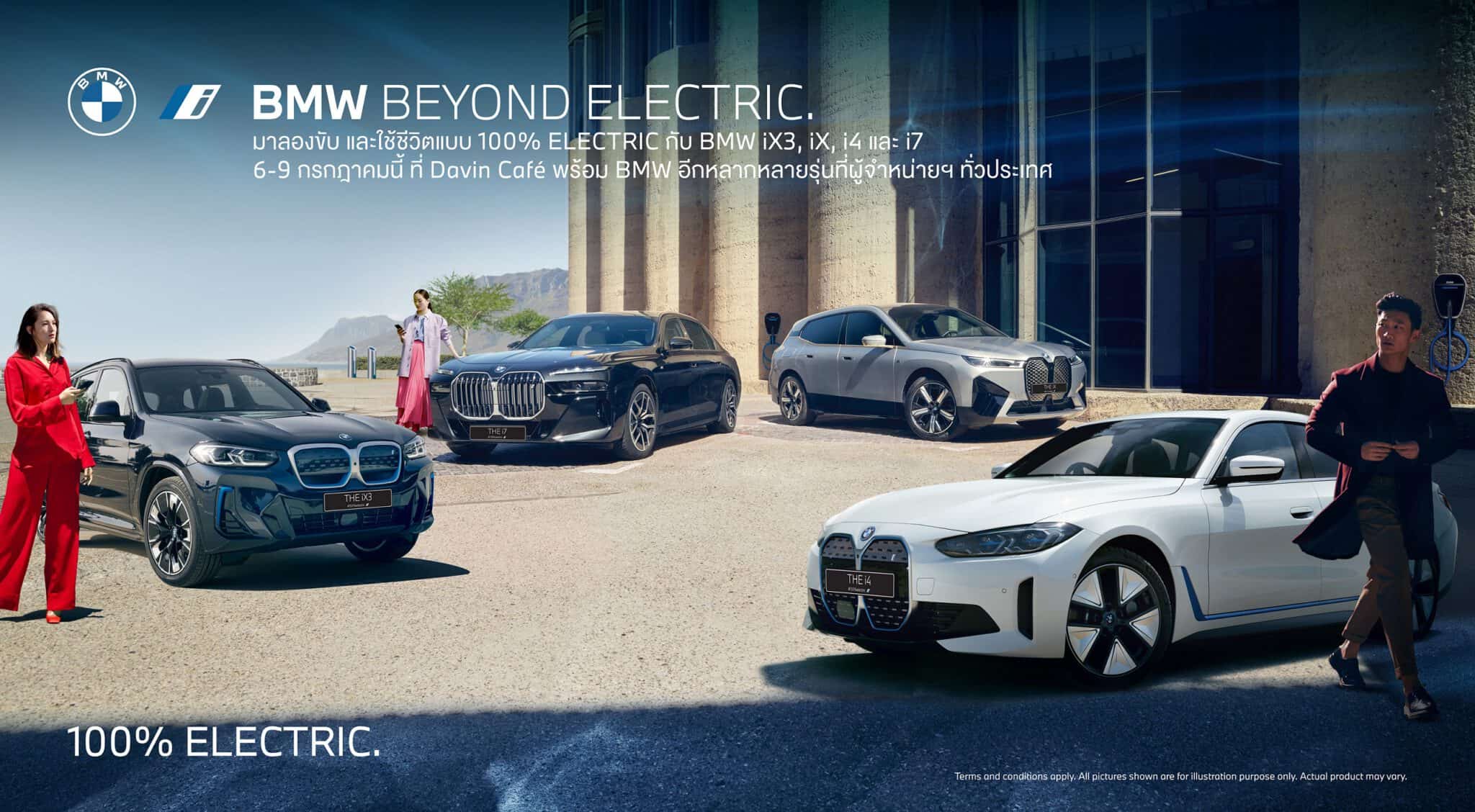 BMW Beyond Electric - Autolifethailand.tv