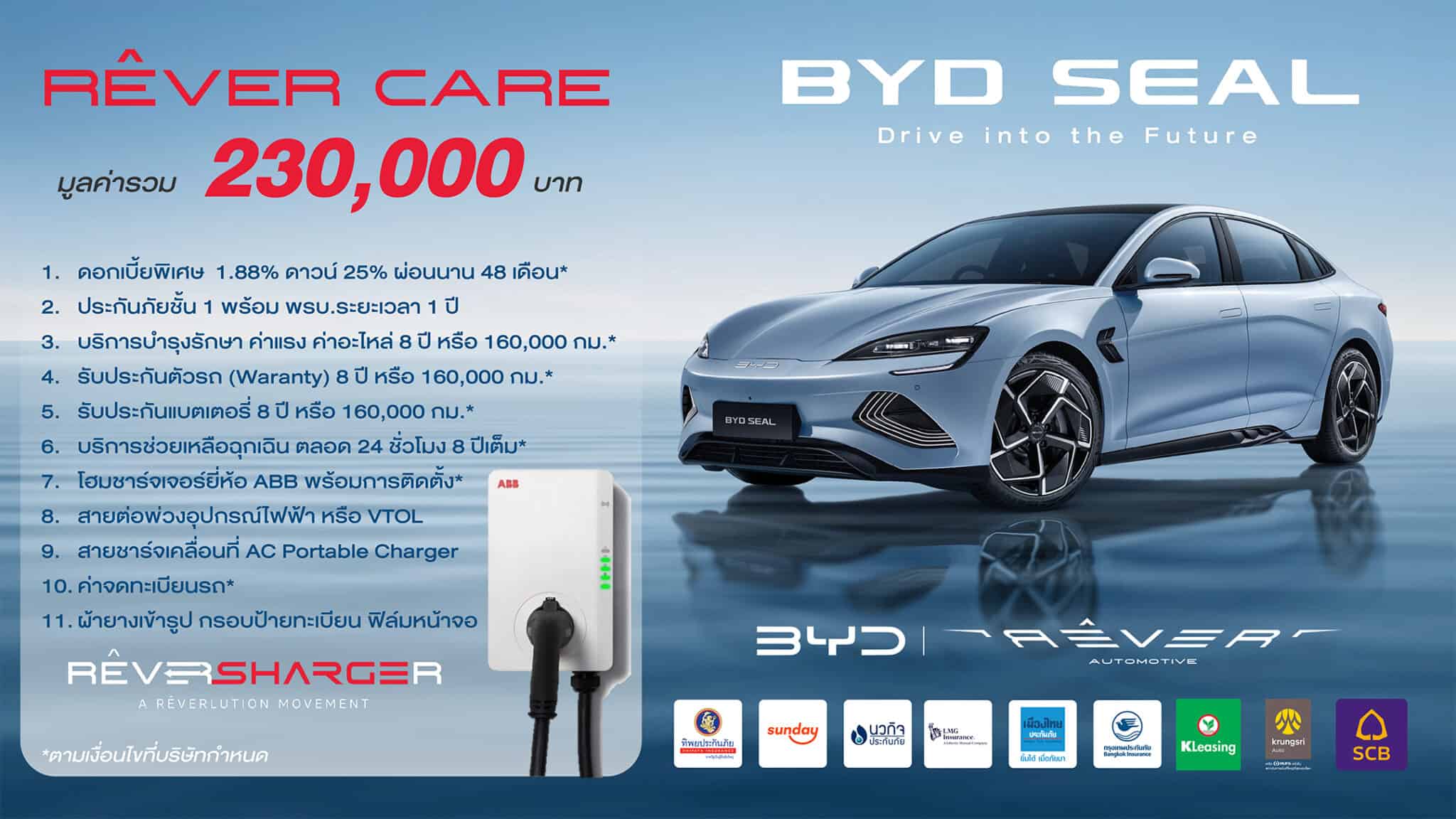 ราคาอย่างเป็นทางการ BYD Seal รถไฟฟ้า100% : 1,275,000* - 1,599,000 บาท ...