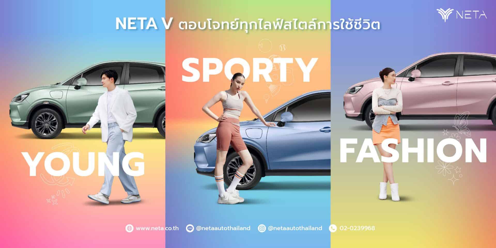 NETA ปลื้มนโยบายภาครัฐหนุนยานยนต์ไฟฟ้าเติบโตต่อเนื่อง - Autolifethailand.tv