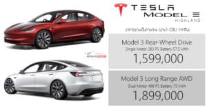 ราคาอย่างเป็นทางการ Tesla Model 3 Refresh (HIGHLAND) : 1,599,000 ...