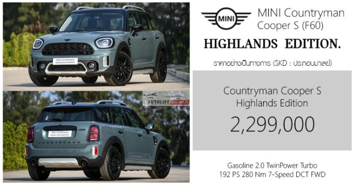 ราคาอย่างเป็นทางการ MINI Countryman Cooper S Highlands Edition ...