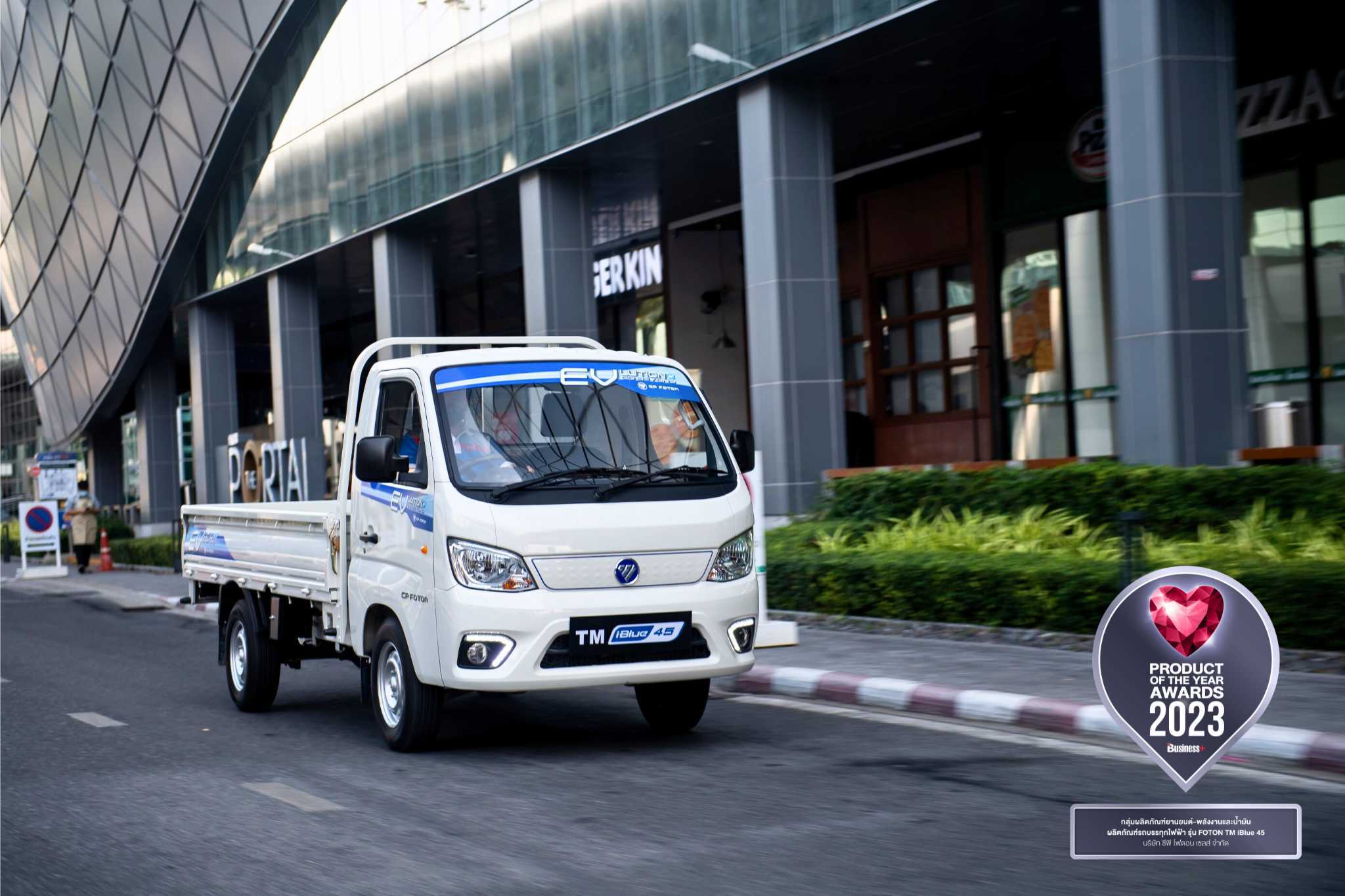 “ซีพี โฟตอน” หนุนรัฐบาลดันตลาดรถไฟฟ้าเชิงพาณิชย์ - Autolifethailand.tv