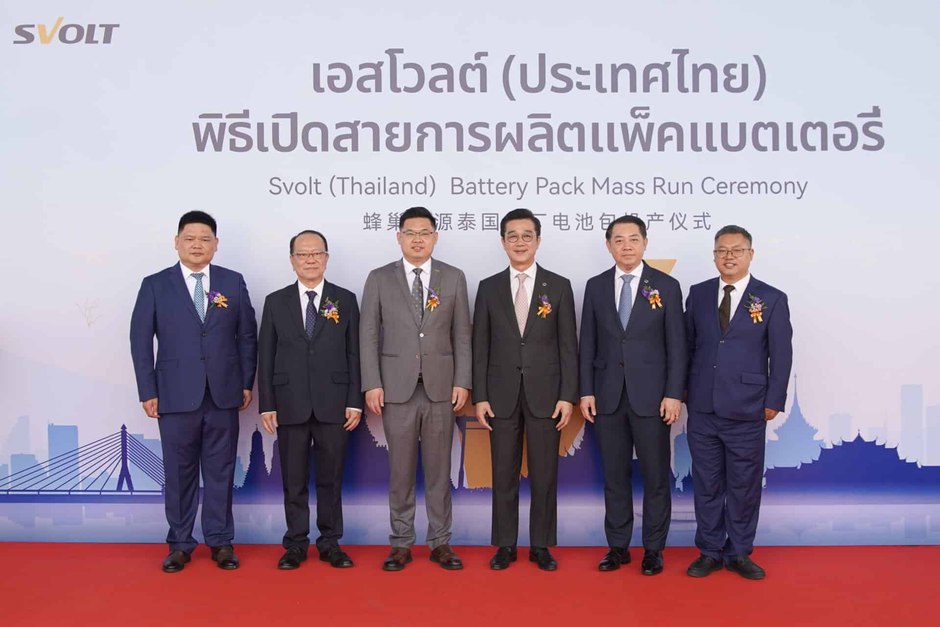 SVOLT เปิดสายการผลิตแพ็คแบตเตอรี่ครั้งแรกของประเทศไทย - Autolifethailand.tv