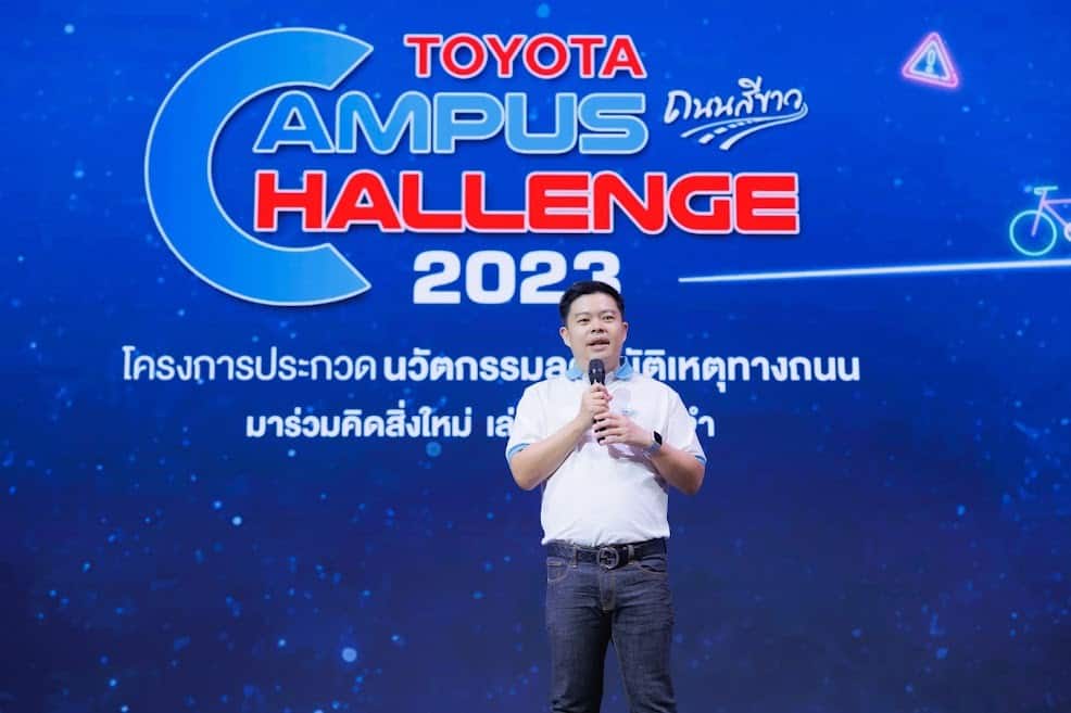 โตโยต้าถนนสีขาว ประกาศผลรางวัล “Toyota Campus Challenge 2023” - Autolifethailand.tv