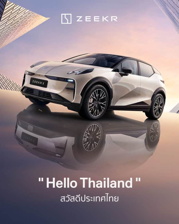 Zeekr X รถไฟฟ้า100% เปิดตัวในไทย 11 กรกฎาคม นี้ ! 428 แรงม้า แบต 69 kWh เริ่มต้น 1.1x - 1.3x ...