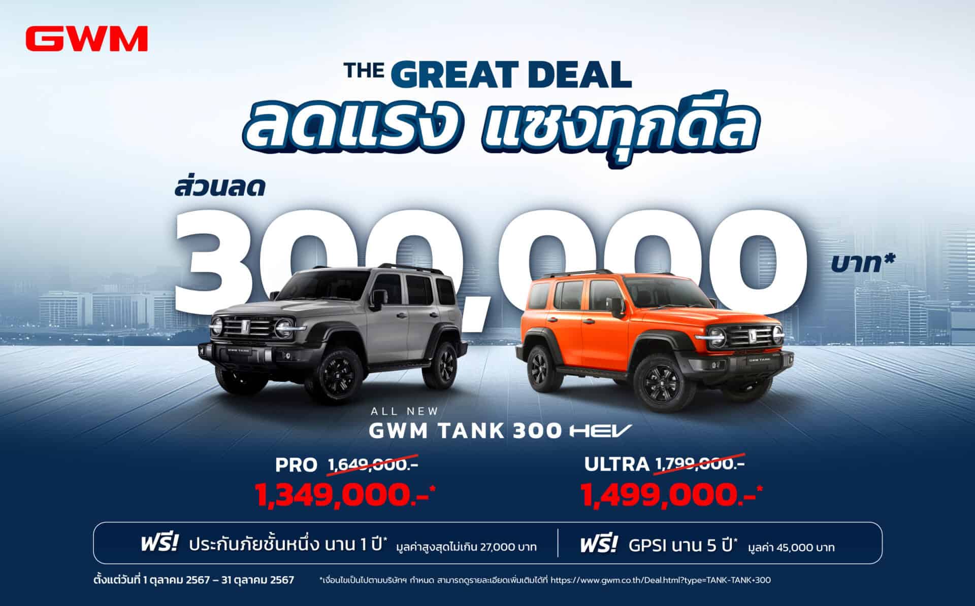 GWM ลั่นอยู่ในไทยอีกนาน เร่งแก้ปัญหาทุกจุด ทั้งสินค้า การตั้งราคา และ ...