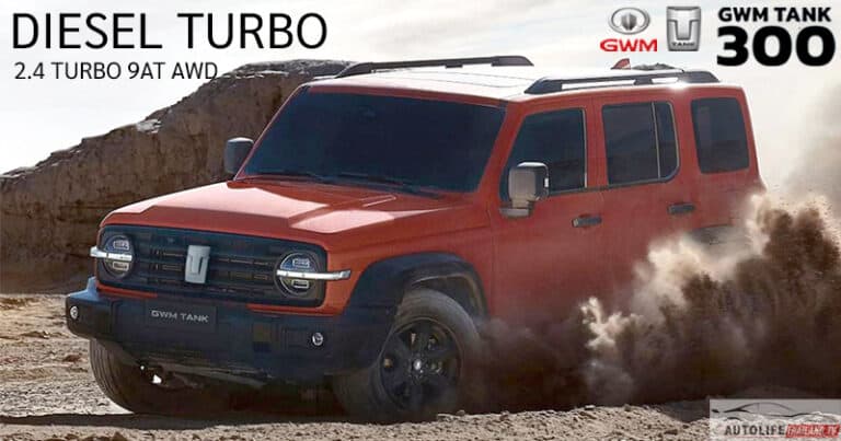 GWM TANK 300 DIESEL เตรียมเปิดตัวในไทย ปีหน้า 2025 ! ดีเซล 2.4 เทอร์โบ 9AT All-Wheel Drive ...