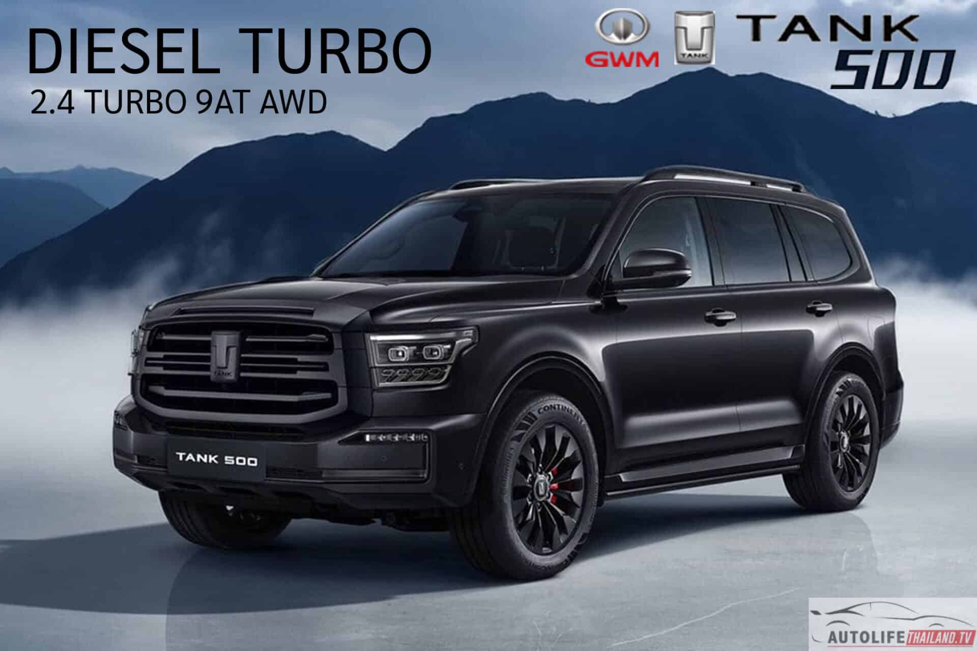 GWM TANK 500 DIESEL เตรียมเปิดตัวในไทย ปีหน้า 2025 ! ดีเซล 2.4 เทอร์โบ ...
