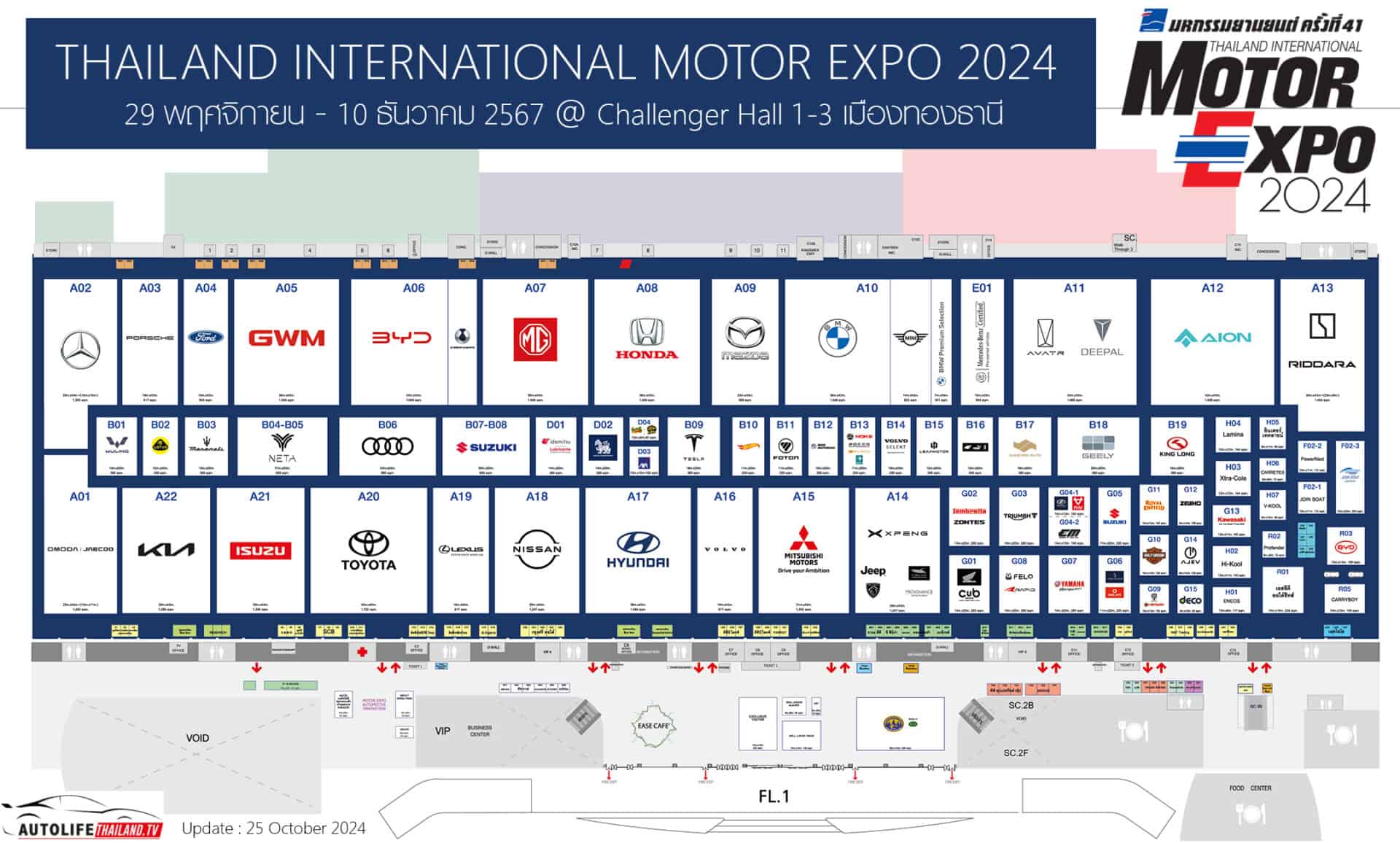 แผนผังบูธ Motor Expo 2024 แบรนด์รถยนต์ ยี่ห้อไหน มาออกงานบ้าง ? มหกรรม ...