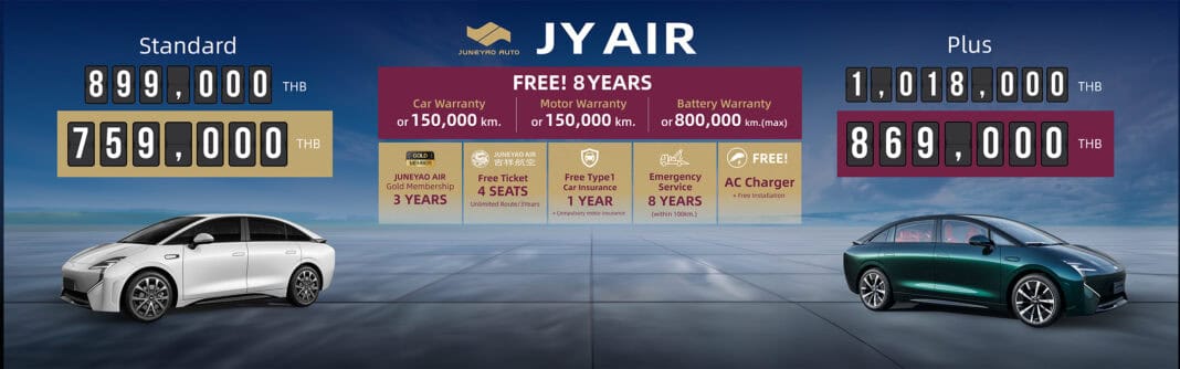 ราคาอย่างเป็นทางการ Juneyao JY AIR รถไฟฟ้า100% : 759,000 - 869,000 บาท (นำเข้า CBU จีน) | C ...