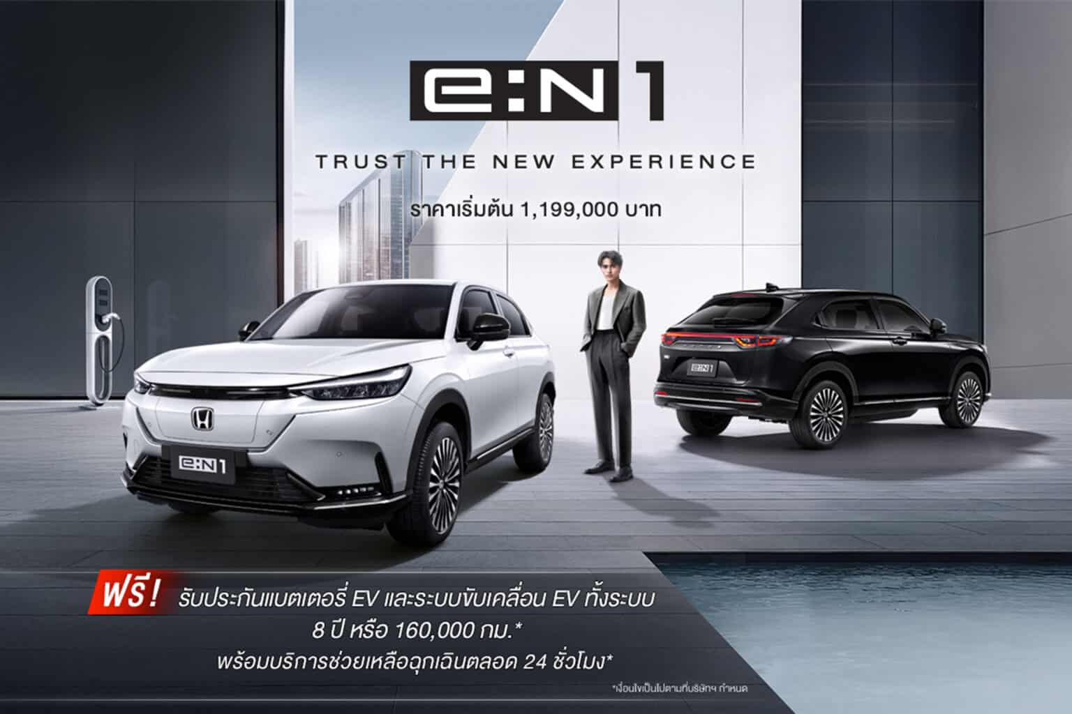 Honda e:N1 รถไฟฟ้า100% ราคาอย่างเป็นทางการ : 1,199,000 บาท (นำเข้า CBU ...