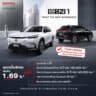 Honda e:N1 รถไฟฟ้า100% ราคาอย่างเป็นทางการ : 1,199,000 บาท (นำเข้า CBU ...