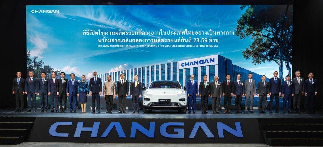 CHANGAN เริ่มเดินสายพานการผลิตในไทยมูลค่าลงทุน 1 หมื่นล้านบาท ...