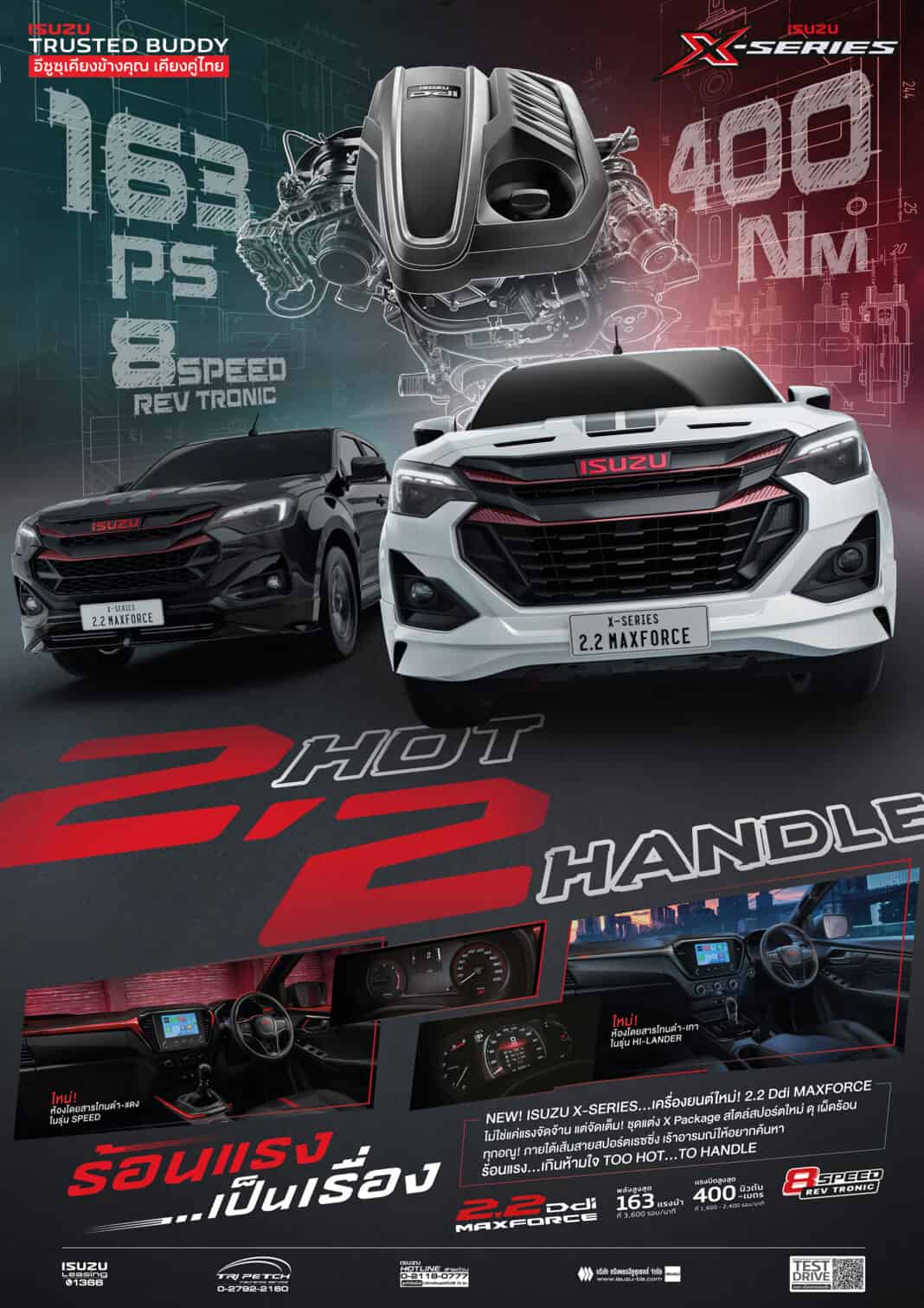 Isuzu D-Max X-SERIES (2025) ราคาอย่างเป็นทางการ : 768,000 - 1,041,000 ...