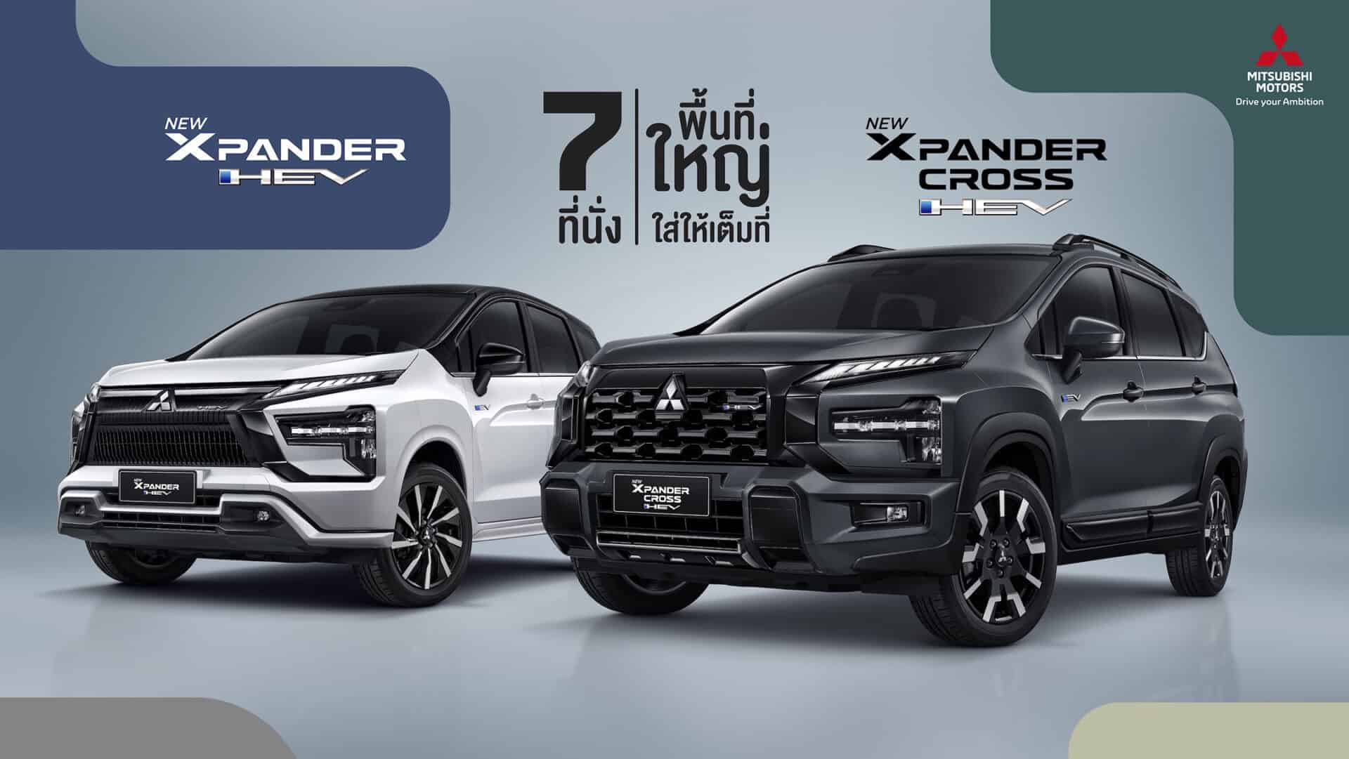 Mitsubishi Xpander HEV (Minorchange 2026) ราคาอย่างเป็นทางการ : 939,000 ...