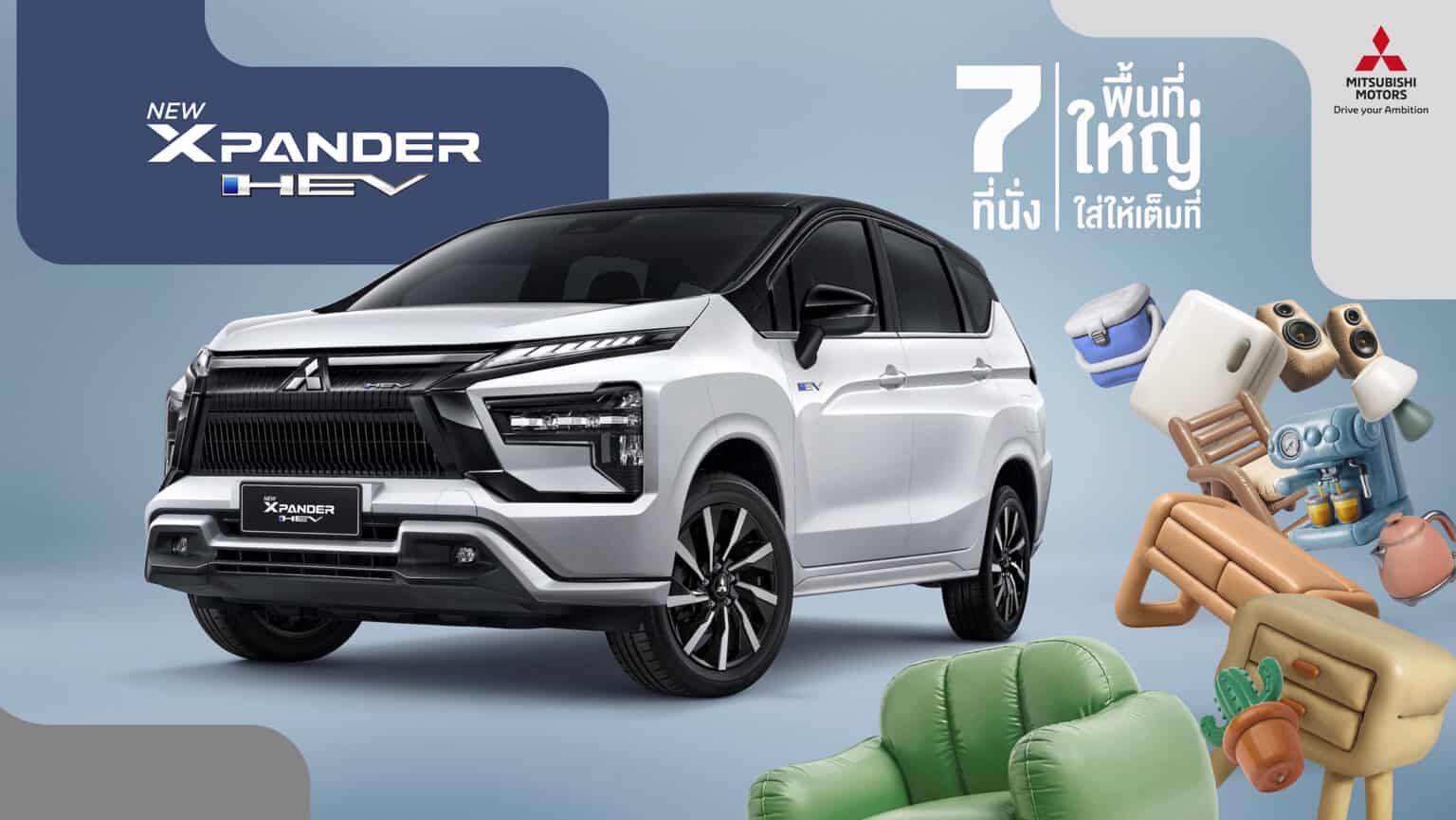 Mitsubishi Xpander HEV (Minorchange 2026) ราคาอย่างเป็นทางการ : 939,000 ...