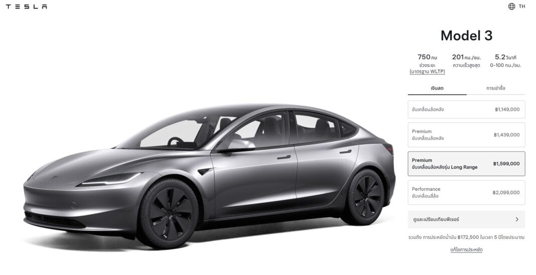 TESLA Model 3 MY2026 ราคาอย่างเป็นทางการ : 1,149,000 - 2,099,000 บาท ...