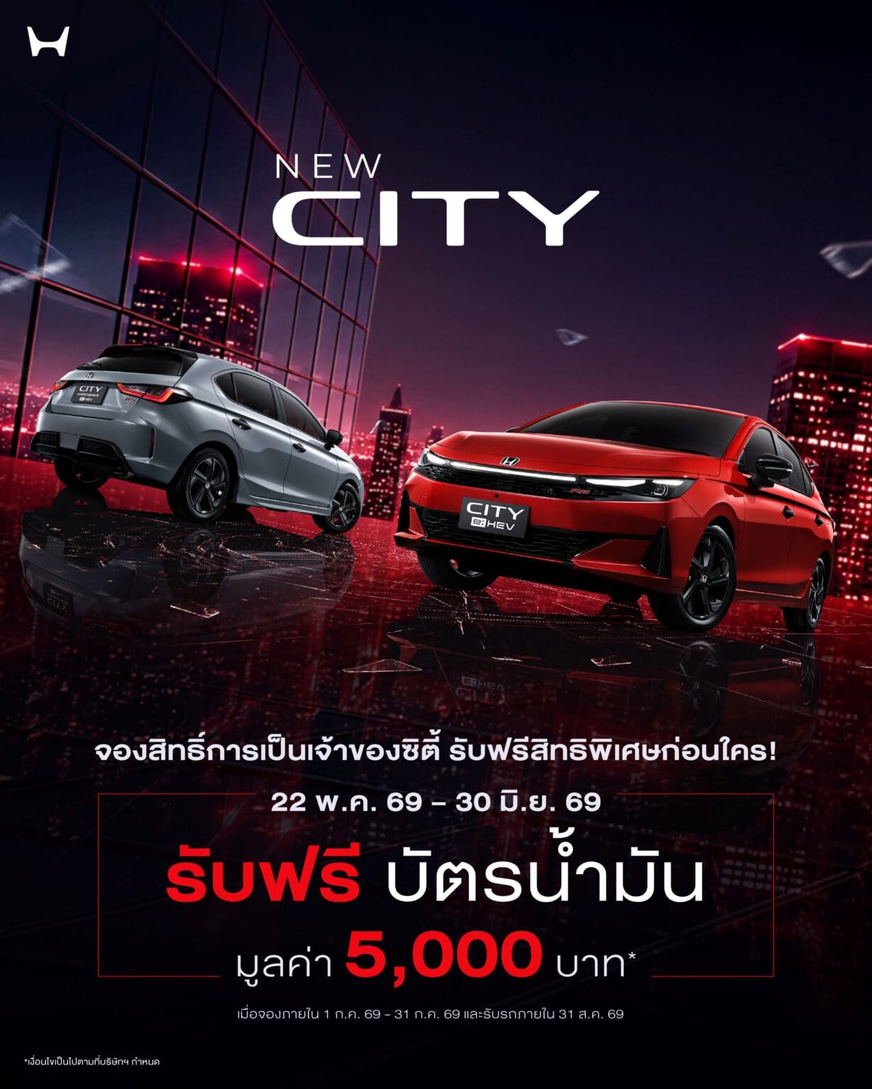 เปิดสเป็คเวอร์ชั่นไทย Honda City Minorchange 2026 (SEDAN/HATCHBACK) : 1 ...