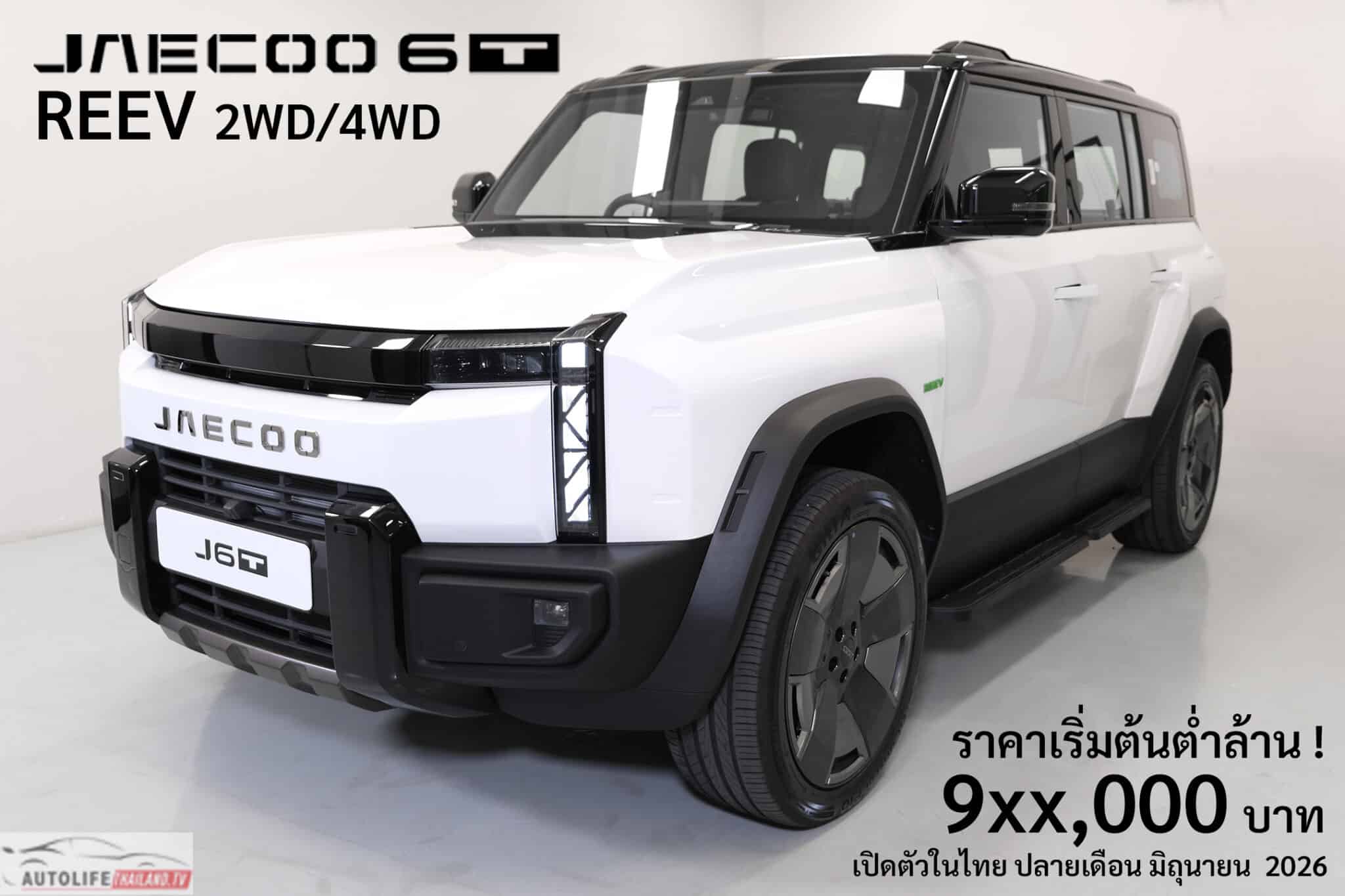 ยืนยันเปิดตัวในไทย ปลายเดือน มิถุนายน 2026 นี้ ! ภาพรถคันจริง JAECOO 6T ...